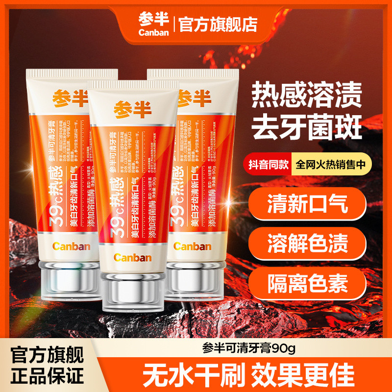 Ginseng Semi-Clearable Toothpaste Thermal Sensation Dissolving Bacteria ...