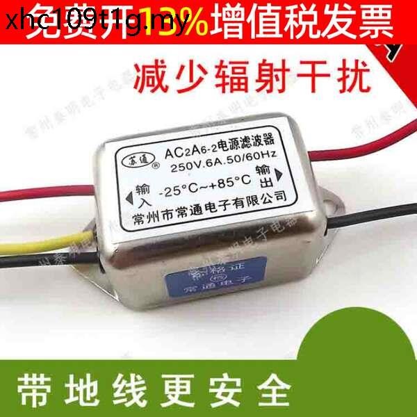 Single Phase AC Power Current Filter Purifier EMI 220V 6A Eliminate ...