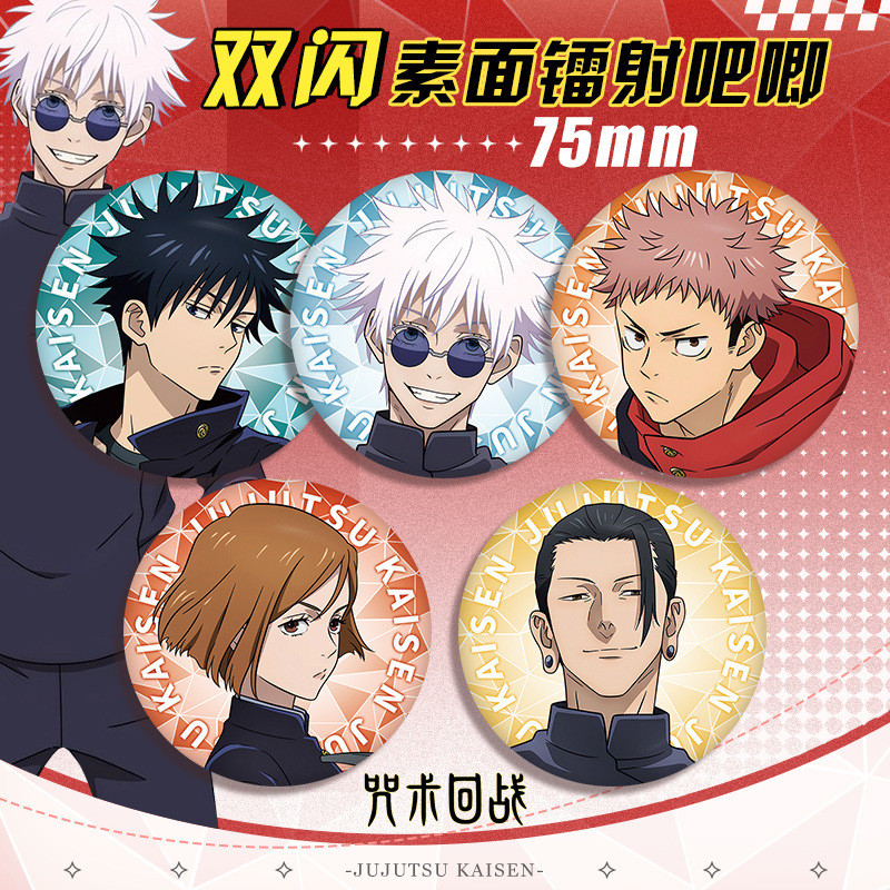 Spell Fighting Jujutsu Kaisen Double Flashing Plain Laser Badge Bar ...