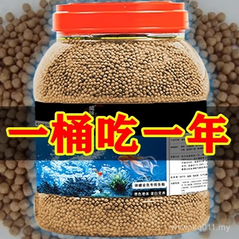Koi Small Goldfish Food Ornamental Fish Food Pellets Universal ...