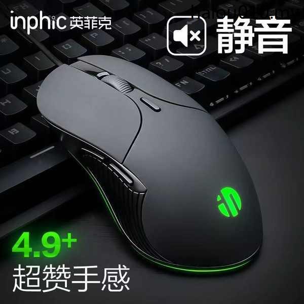 Infec PB1 Silent Wired Mouse Game Gaming Office Desktop Computer ...