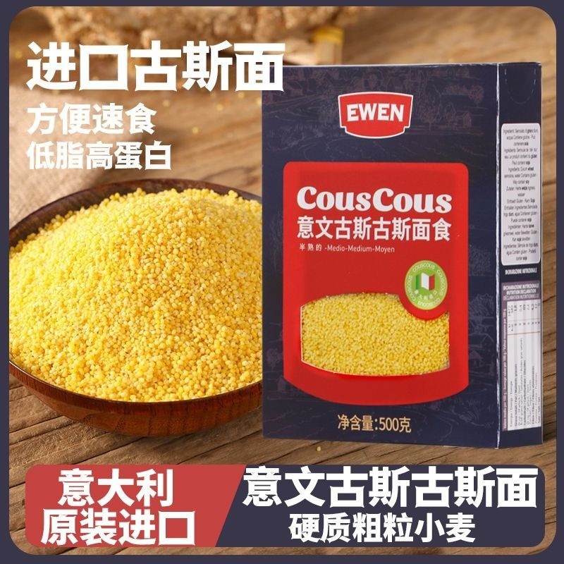 XUPAI Italian couscous pasta 500g box imported Middle Eastern staple ...