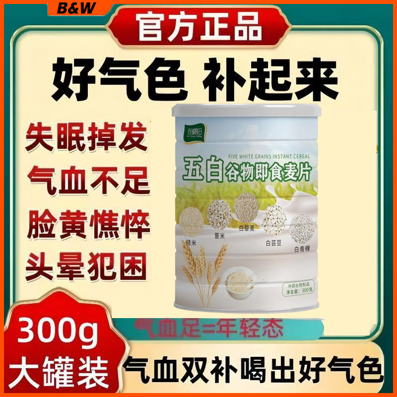 Vitality Breakfast [Oatmeal Soy Milk Combination] Eliminate Moisture ...