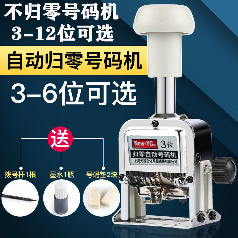 One-click Automatic Zeroing Numbering Machine File Coding Machine Zeroing 0 Numbering Page ...