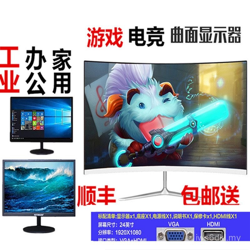 19/22/24/27 inci monitor komputer desktop kegunaan pejabat dan rumah ...