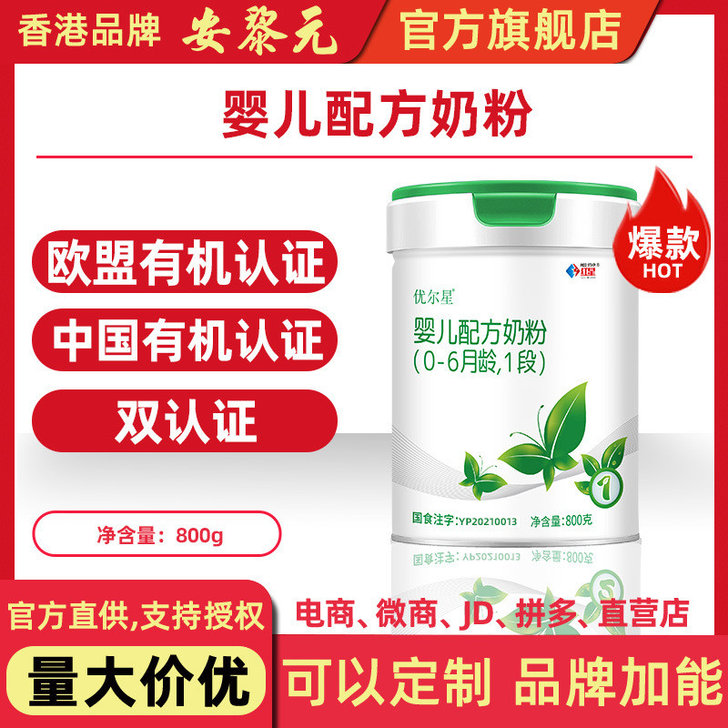Red Star Yoerxing Baby Formula Milk Powder 1 Segment Double Organic ...