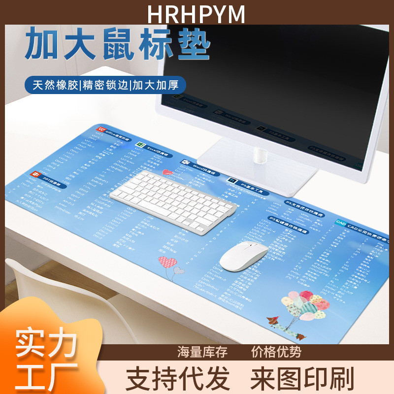 Complete list of office shortcut keys, mouse pad, large size with lock ...