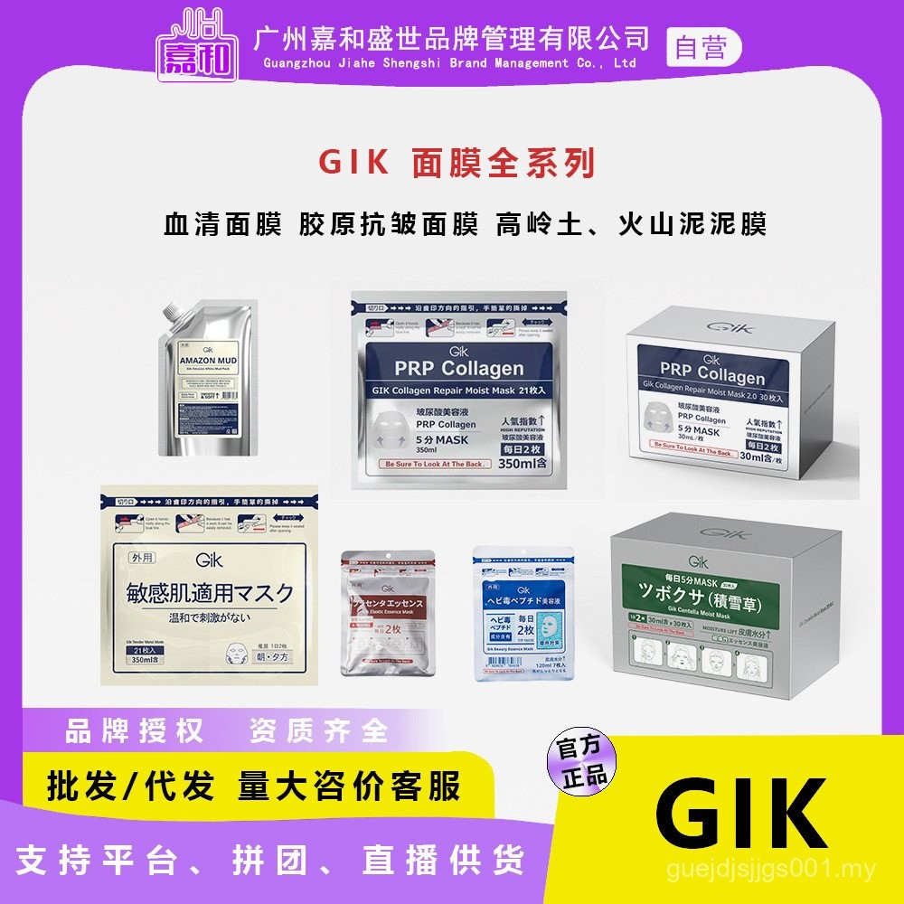 Gik PRP Serum Good Morning 21 Sheet Mask Sensitive Skin Mask White Clay ...
