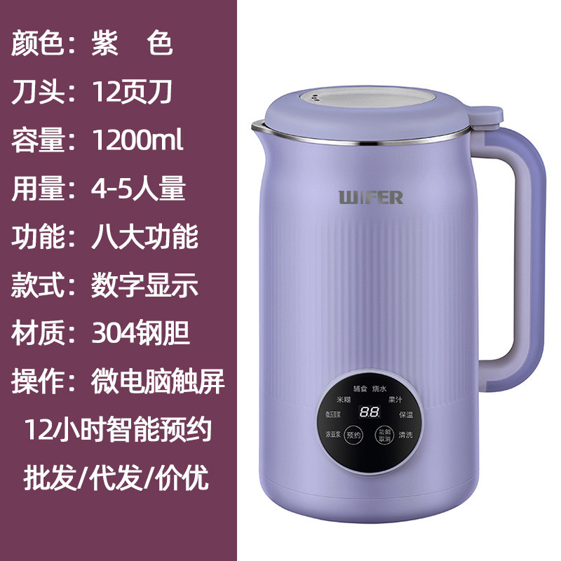 QHD-004A 8 in 1 Nut Milk Maker Soy Milk Machine with 12 Blades 12H Timer Self-cleaning 1200ml ...