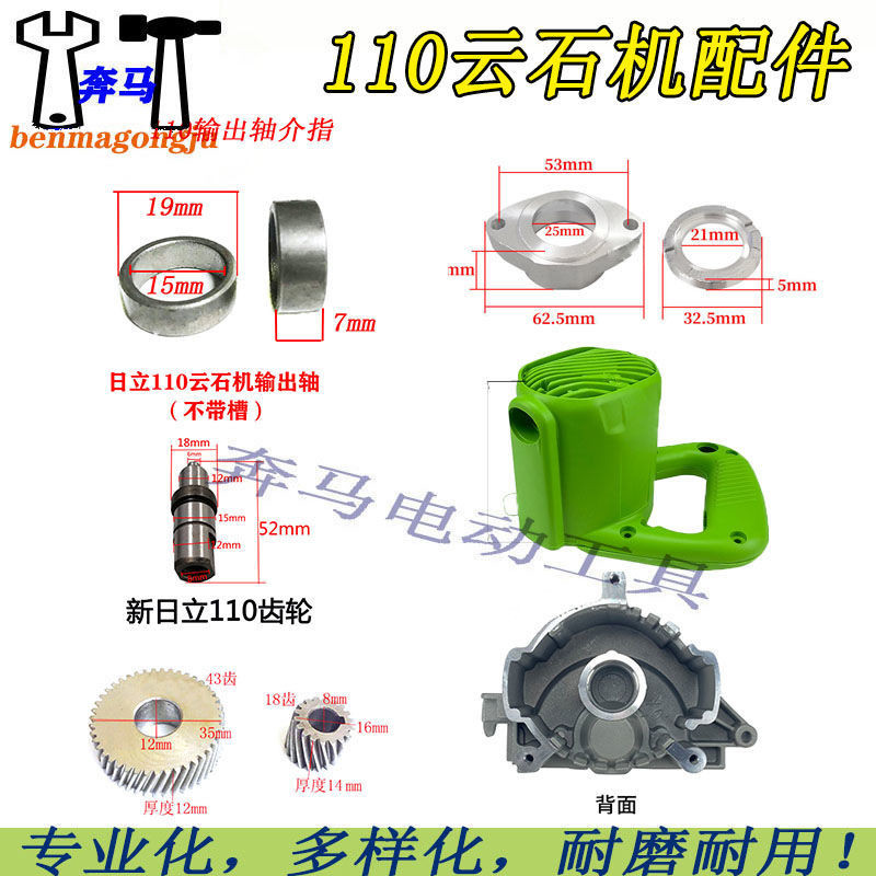 110 Type Portable Cutting Machine Accessories 4SB Marble Chassis Output ...