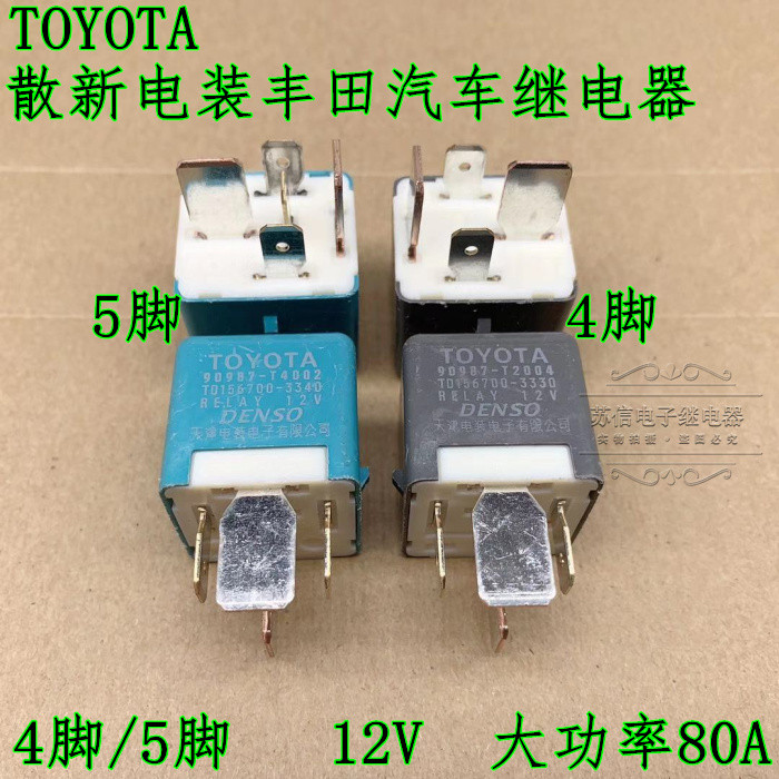 Toyota 90987-T4002 90987-T2004 12V 80A 4 Pin 5 Pin TOYOTA Car Relay ...