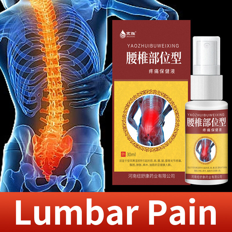 Lumbar spine Spray Old Fat Reduction Removing Dampness and Promoting ...