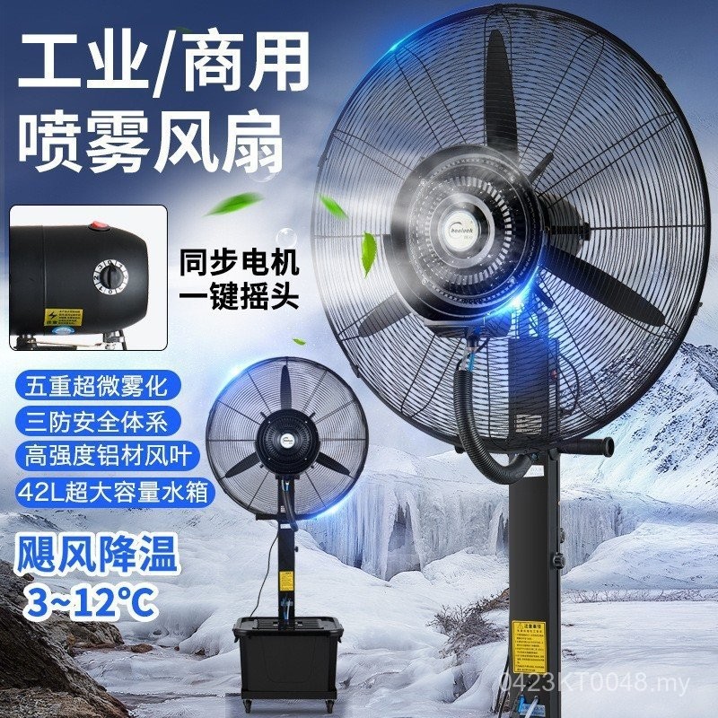 Floor Fan Cooling Atomizing Powerful Spray Industrial Water Cooling ...