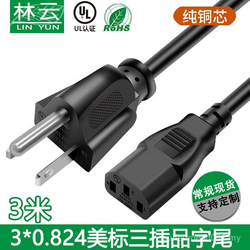 SVT 3m Pure Copper UL American Standard Product Suffix American Standard Computer Host Power ...