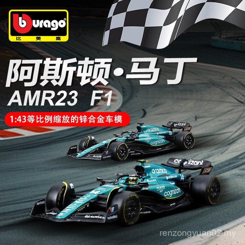 Bimeco 1:43 Aston Martin F1 Model Kereta Model Simulasi Alloy 2023 ...