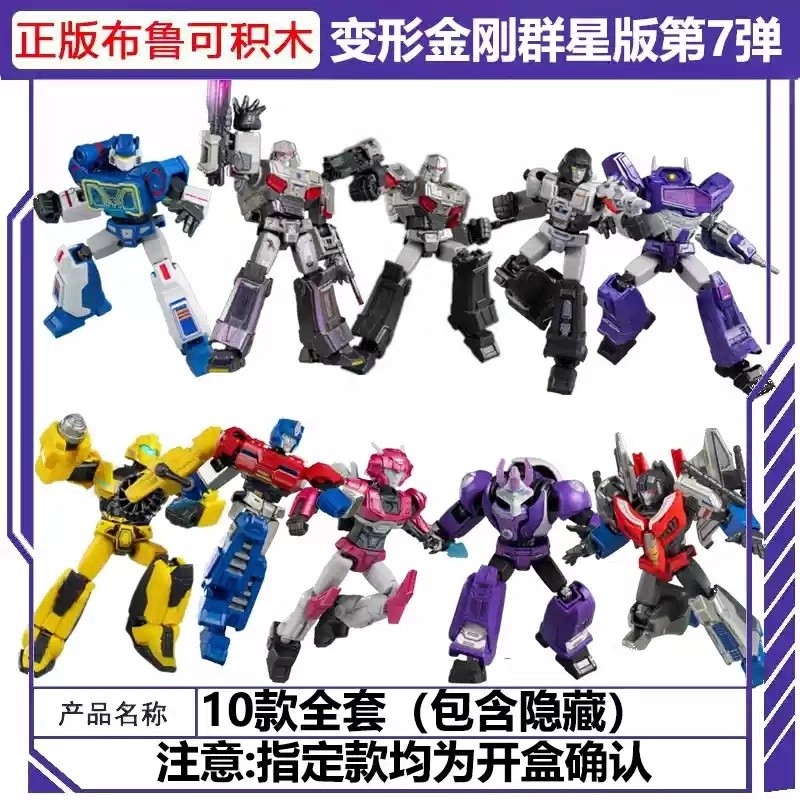 Pluco Building Blocks New Products Transformers Stars Seventh Origin 2 ...