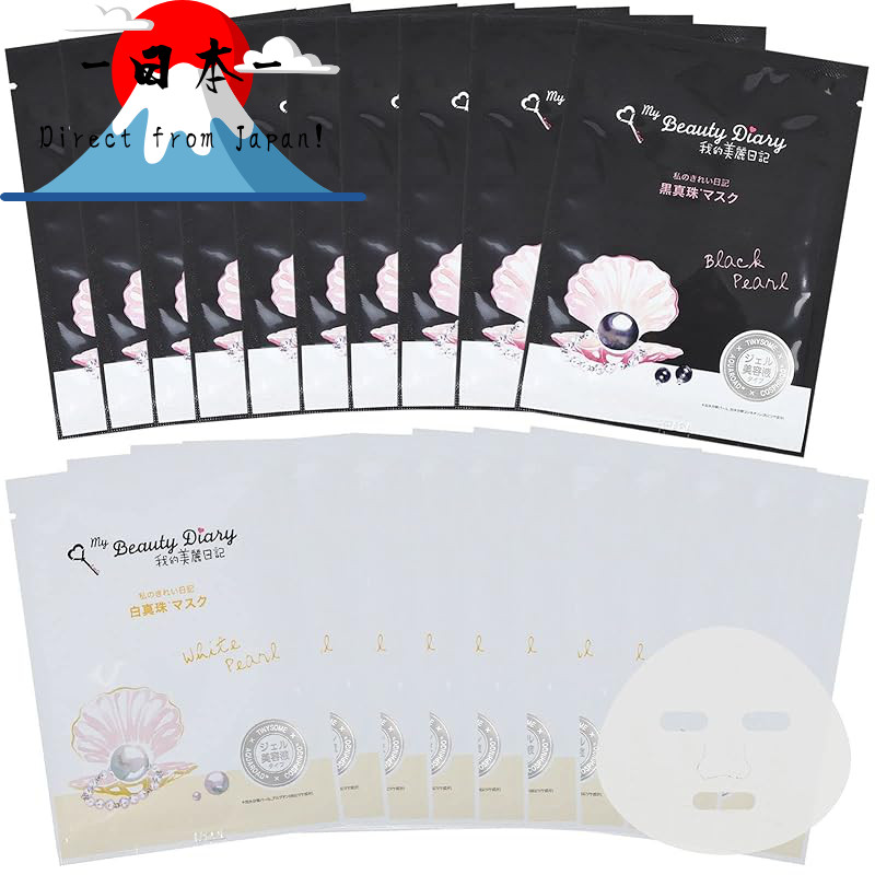[Direct from Japan] My Beauty Diary Pearl Face Mask Set - 20 Sheets (10 ...