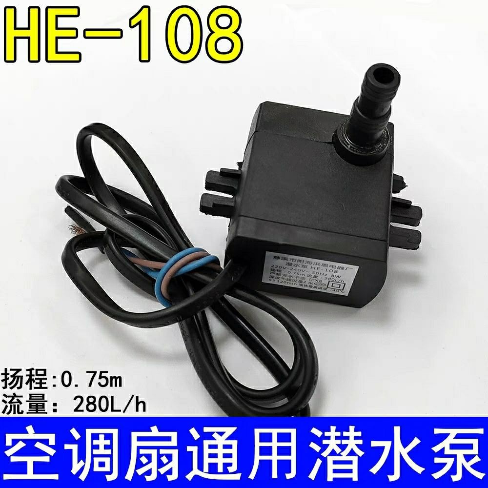 Air Conditioning Fan Submersible Pump Universal Air Conditioning Fan ...