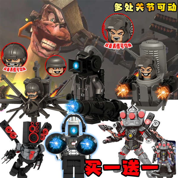 lego toy Titan Audio Man Toilet King Mini Collector's Edition ...