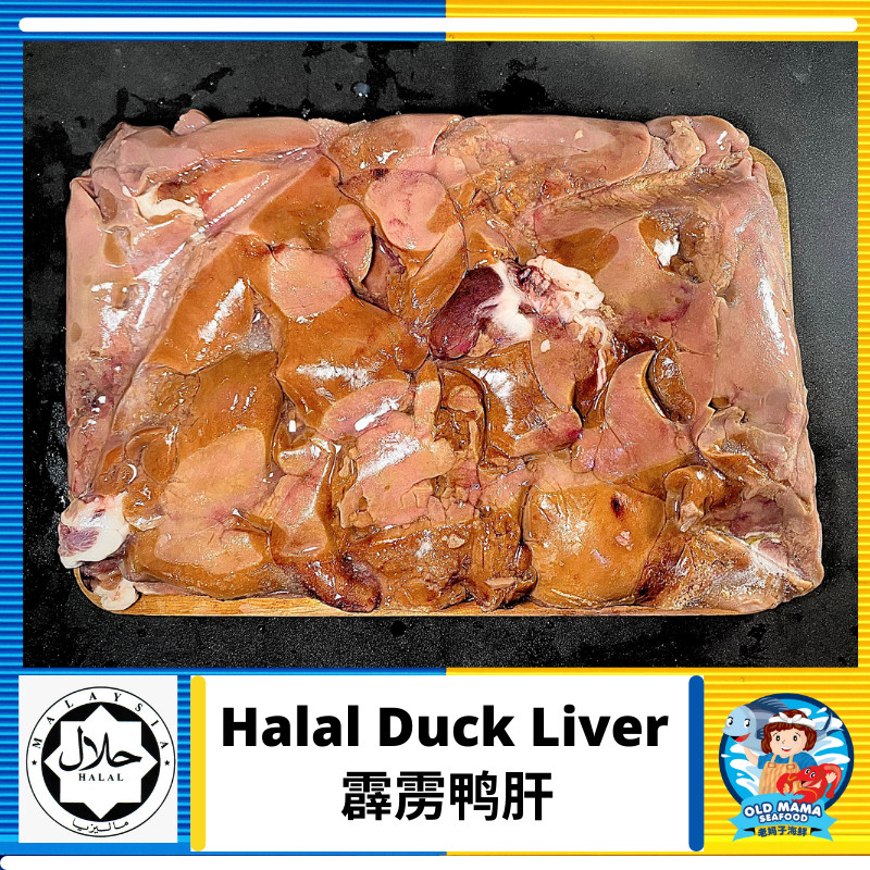 Halal Duck Liver / 霹雳鸭肝 (2kg +-/pack) Hati Itik Halal - Old Mama ...