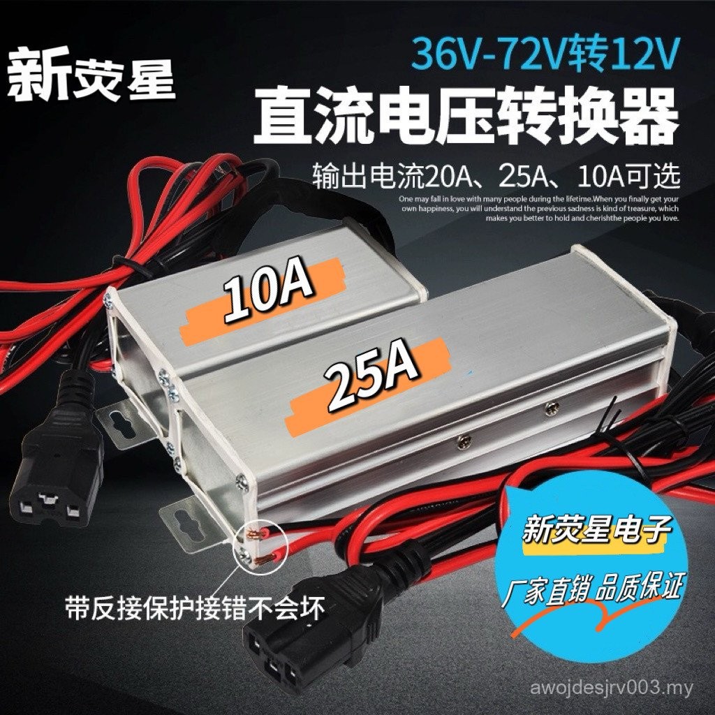 Electric Vehicle Stall Light Tricycle Product Prefix Converter ...