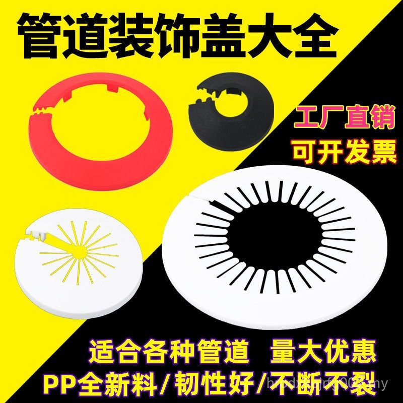 Pipe Angle Valve Faucet Cover Ugly Cover Galvanized Fire Pipe ...