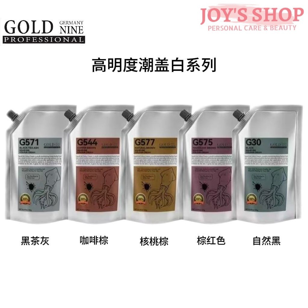 Gold Nine Squid Ink Colour Cream 500G | Shopee Malaysia