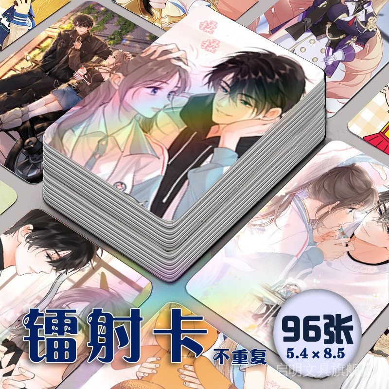 Daydream Me Comics Laser Photocards 96 Pieces Full Set Shen Tired Lin Yujing Merchandise Same ...