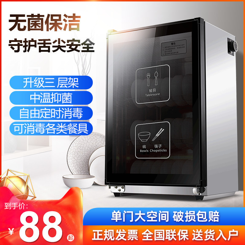Disinfection Cabinet Household Commercial Small Desktop Disinfection ...