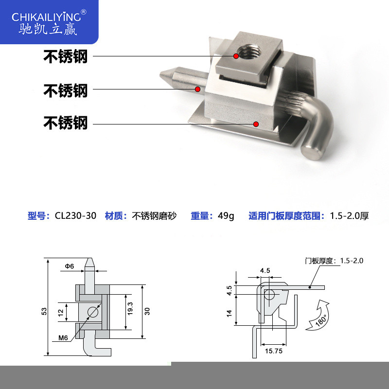 Cl230 Hinge Base Box Electric Box Switch Cabinet Hinge Industrial ...