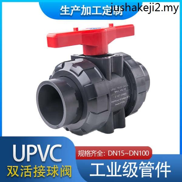 Upvc Double Order Ball Valve pvc Flexible Connector Ball Valve pvc ...