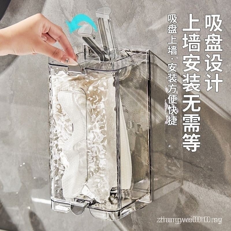 Suction Cup Tissue Box Light Luxury Toilet Face Cloth Storage Box ...