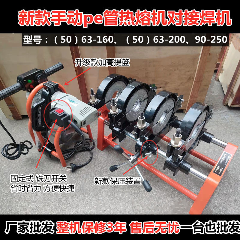 Pe Pipe Hot Melt Machine Butt Welding Machine Hand-Cranked 200 Butt ...