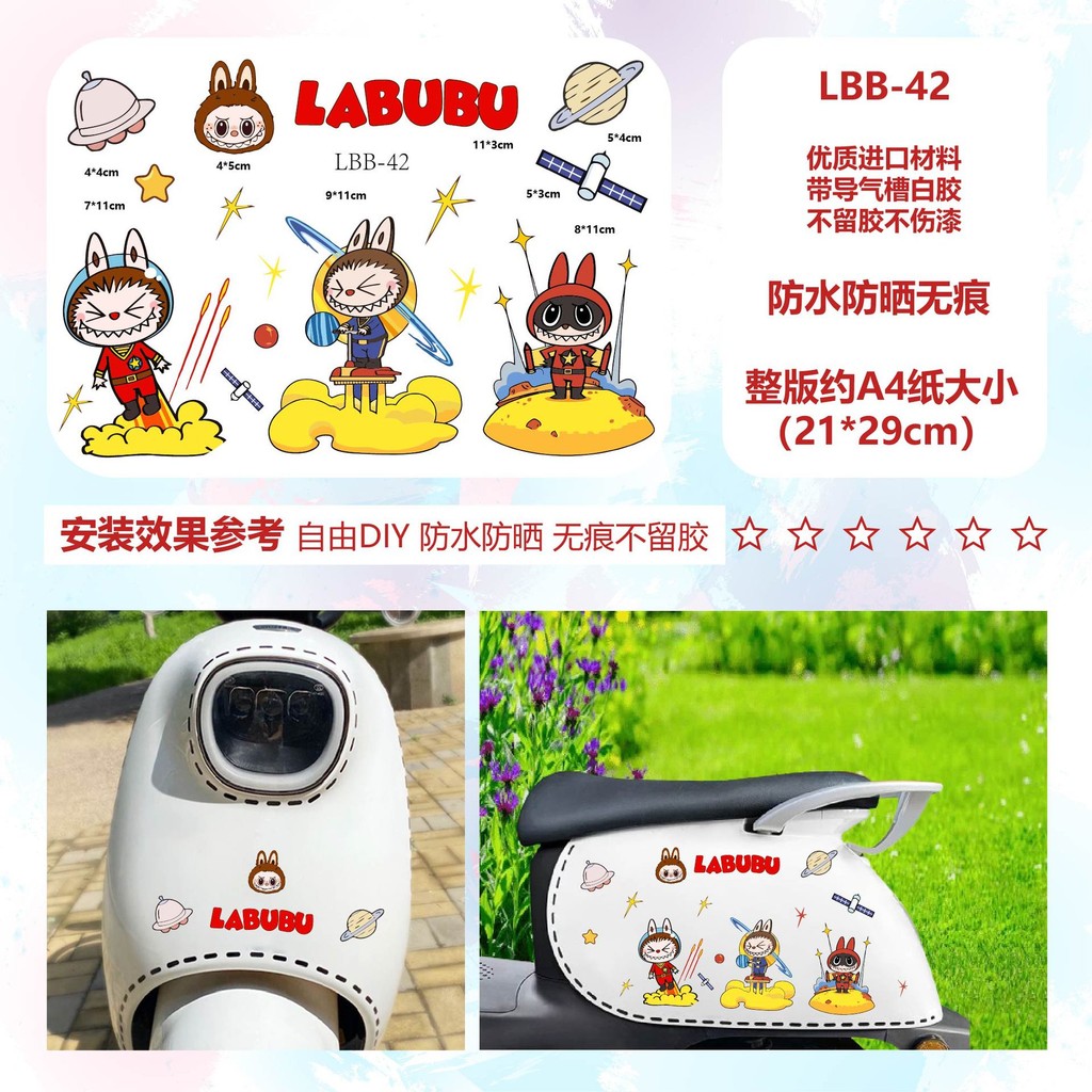 Car stickers labubu decoration motorcycle luggage decoration stickers ...