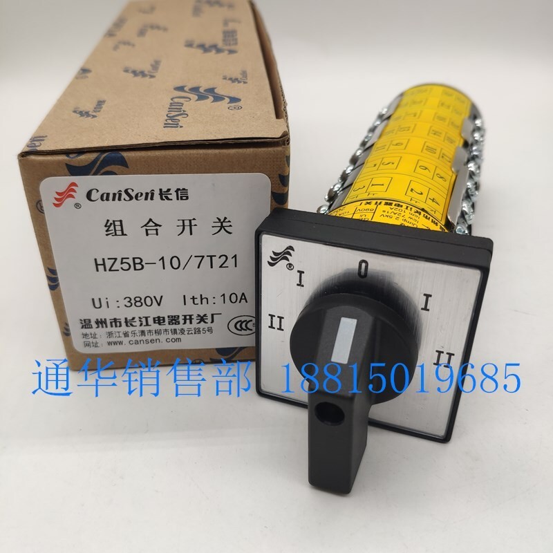 Genuine Changjiang Electric Changxin Universal Conversion Combination ...