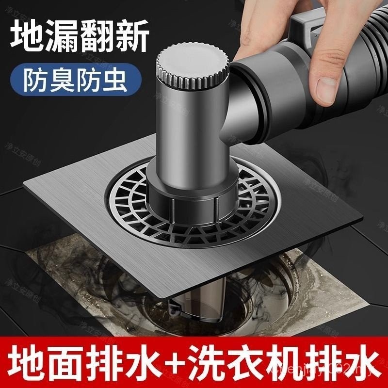 Washing Machine Drain Pipe Floor Drain Joint Balcony Sewer Pipe ...