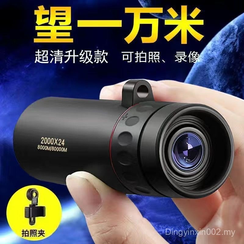 High-definition Telescope Monocular High-Power Night Vision ...