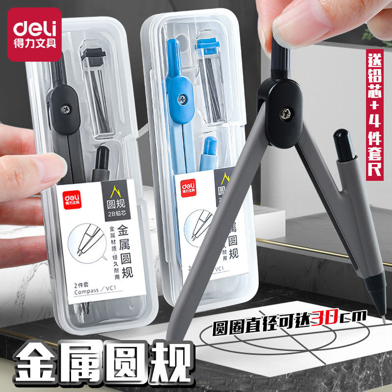 Powerful Metal Compass Set Students Dedicated Drawing Painting Tools ...