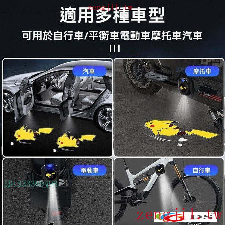 Moving Welcome Light Dynamic Welcome Light Car Welcome Light Projection ...