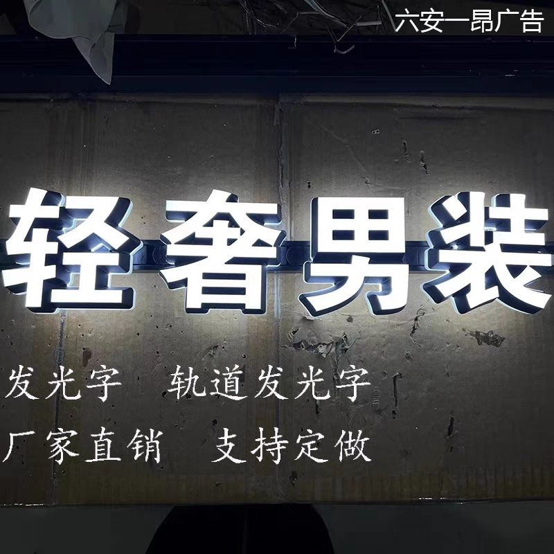 Track Luminous Characters Customized Magnetic Suction Commercial Super ...