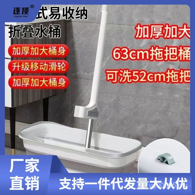 Mop Bucket Extra Large Double Handle Foldable Type with Wheels Long ...
