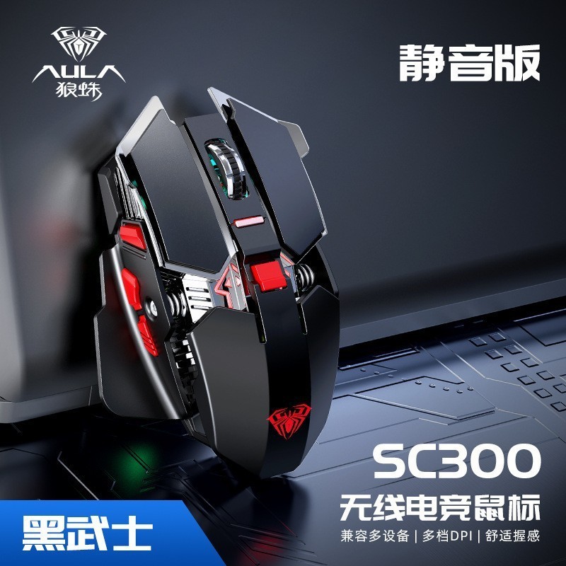 Wolf Spider Wireless Mechanical Mouse Rechargeable Silent Laptop ...