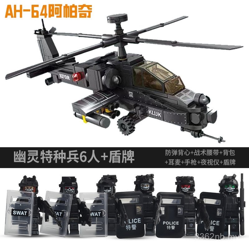 New Military SWAT Ghost Special Forces Minifigures Apache Armed ...