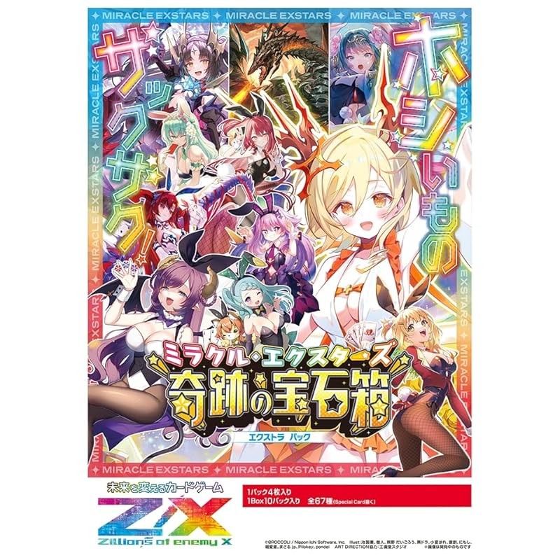 Z/X -Zillions of Enemy X- EX Pack 51st: Miracle Jewelry Box (E51) BOX | Shopee Malaysia
