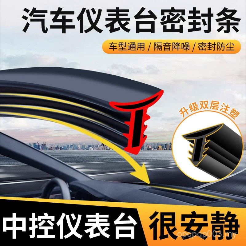 Car Dashboard Sound Insulation Sealant Strip Car Interior Central ...