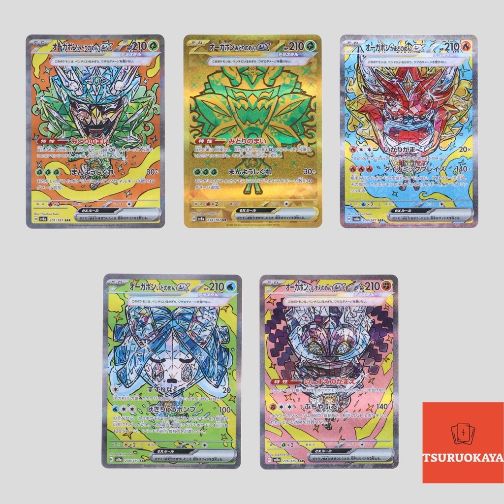 Ogerpon ex SAR & UR 5 type set SAR 201/187 SV8a Terrastal Festival Japanese Pokemon Card ...