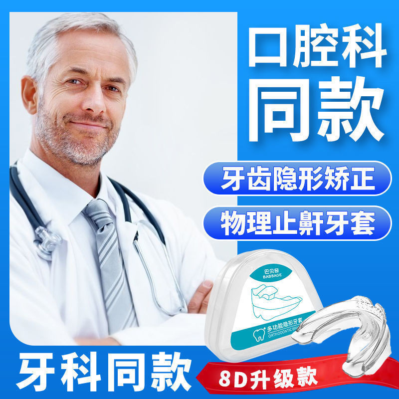 German Orthodontic Device Invisible Adult Adult Earth Covered Everyday ...