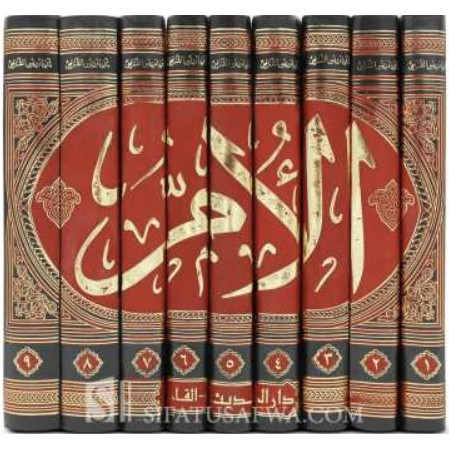 Kitab Al Umm Bagi Imam Syafie | Kitab Induk | Al Um | Cetakan Darul ...