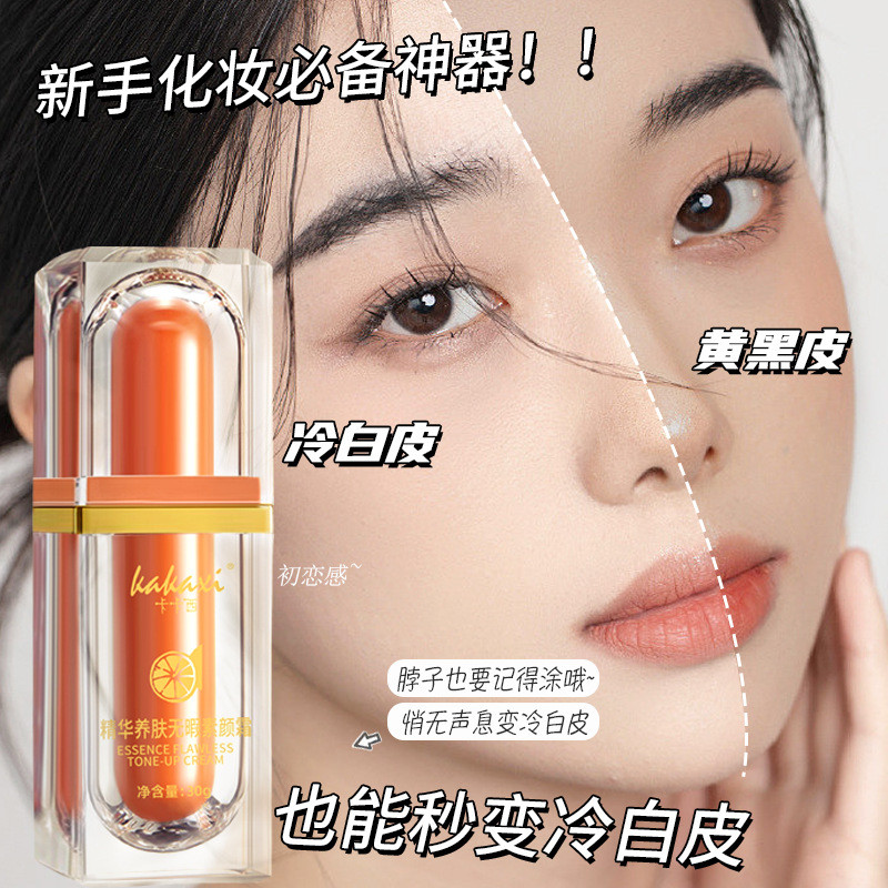 Cadangan gadis kecil # Kakashi pengesan cahaya isolation Cream pengasingan, perlindungan ...