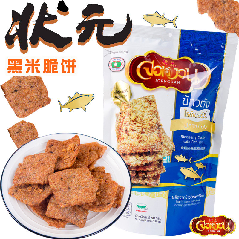 [4 Bags] Thai Snacks Zhuangyuan Brand Rice Cake Fish Floss Blackberry ...